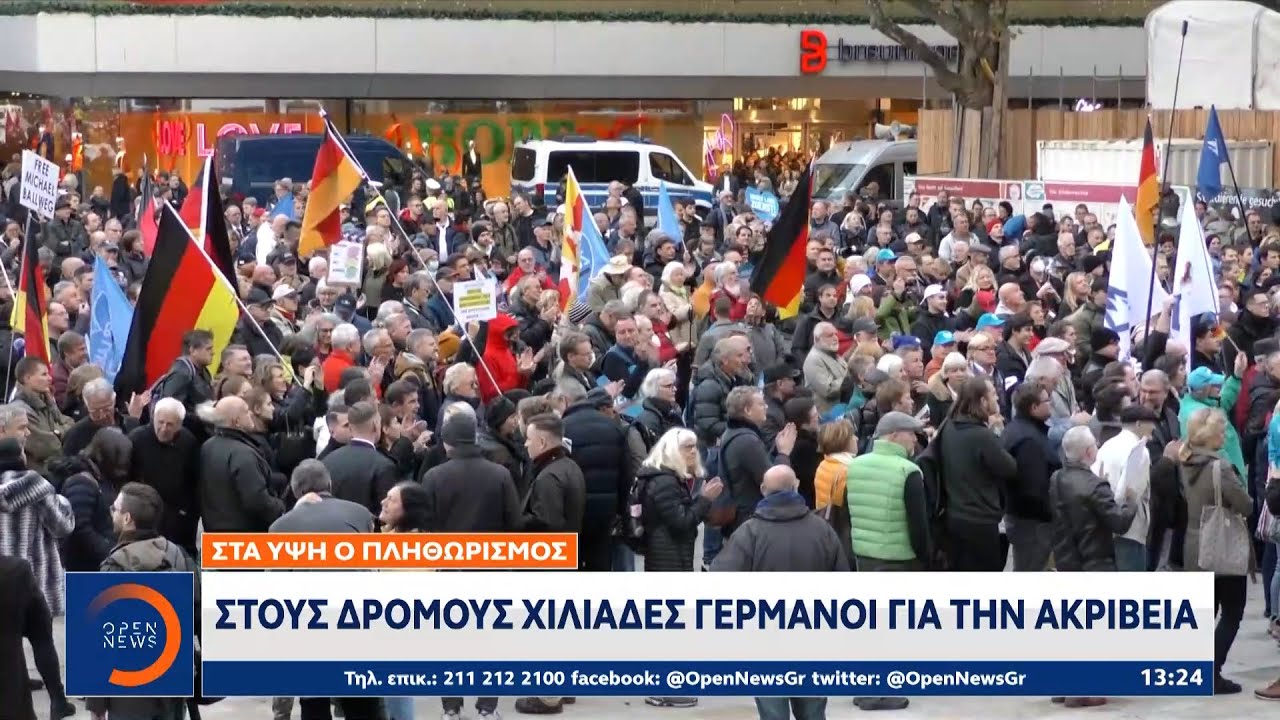 Στους δρόμους χιλιάδες Γερμανοί για την ακρίβεια – Στα ύψη ο ...