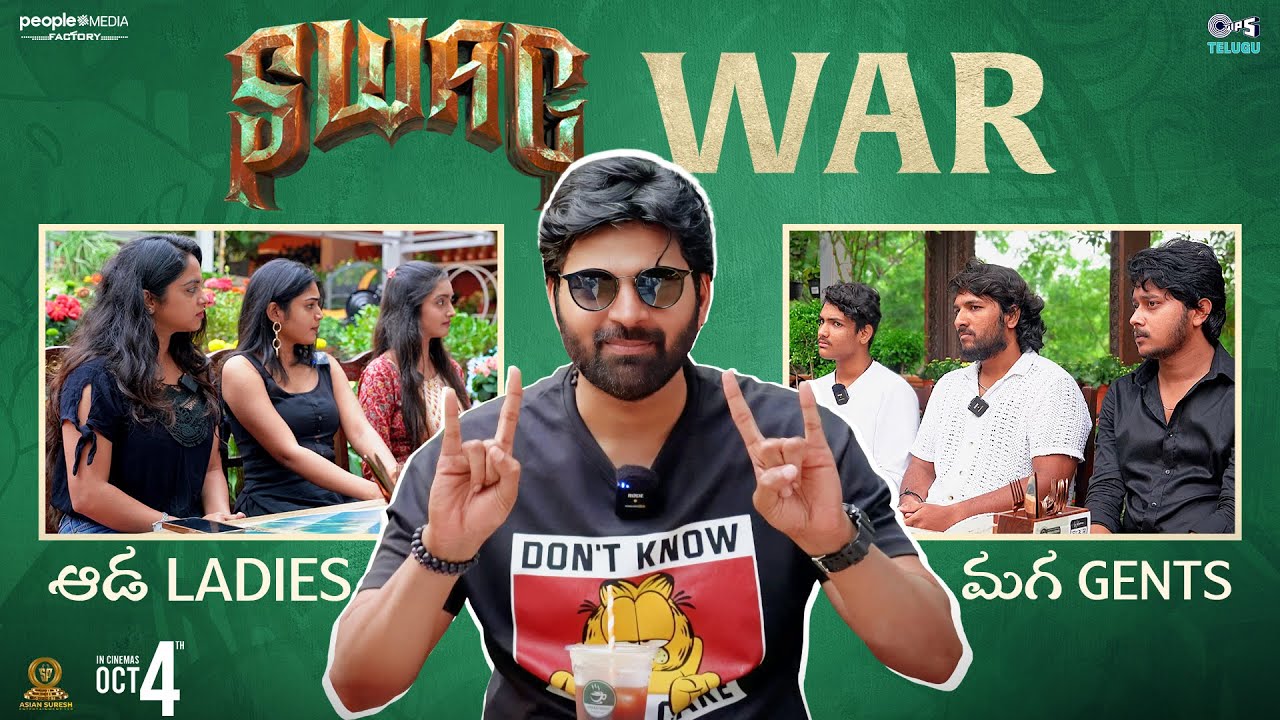 SWAG War🤘~ ఆడ Ladies vs మగ Gents | Sree Vishnu | Ritu Varma | Hasith ...