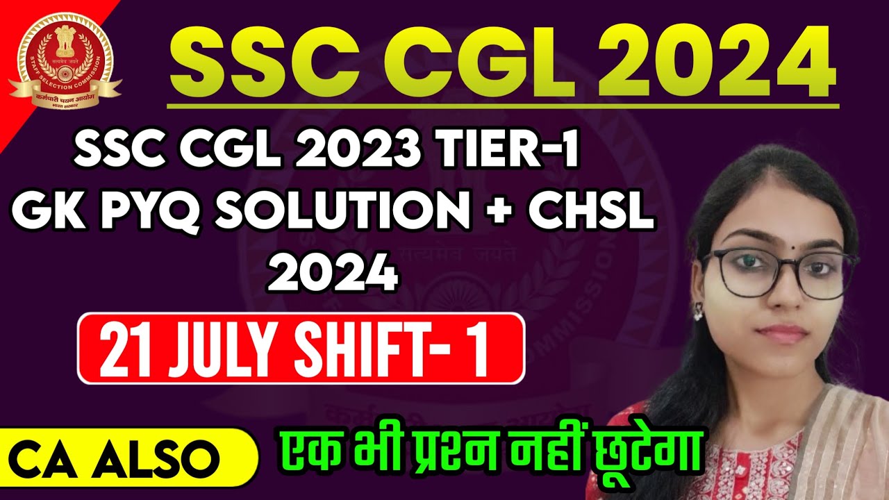 SSC CGL 2023 TIER-1 GK PYQ SOLUTION | 21 July Shift- 1 | Ssc Chsl 2024 ...