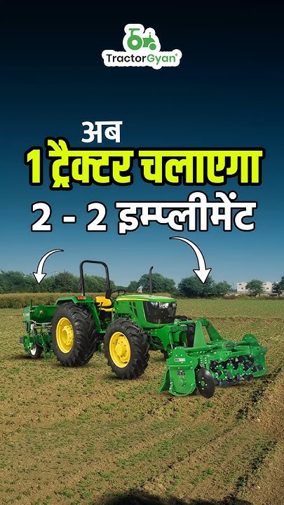 What is Front PTO Tractor in India | Tractor Double PTO Attachment in ...