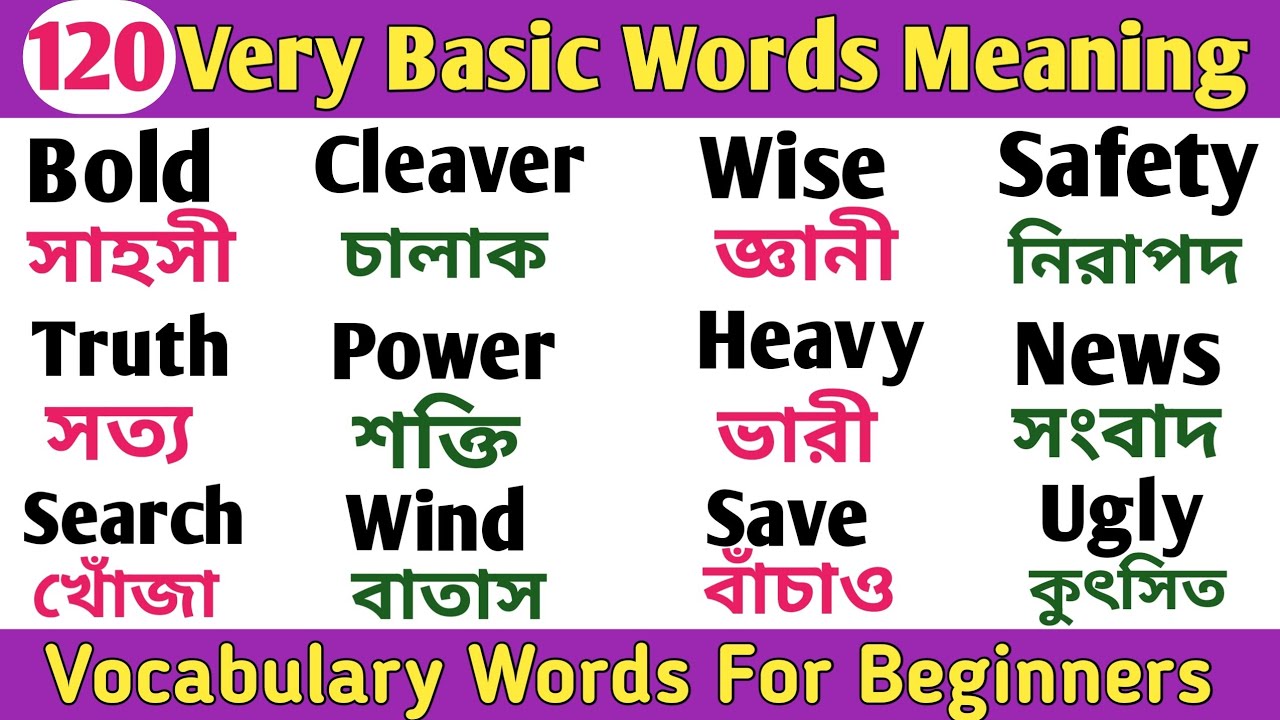 120 Very Basic Word Meaning For Beginners || Bangla To English ...