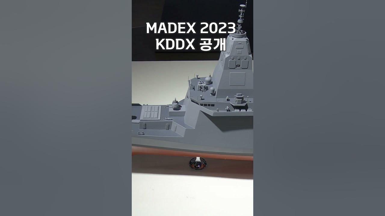 KDDX, MADEX 2023 KDDX, 현장 공개, 현대 KDDX with DCS - YouTube
