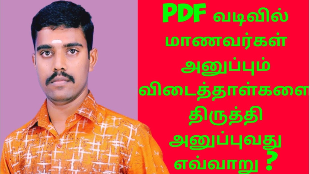 How to correct the exam papers in pdf format? - YouTube