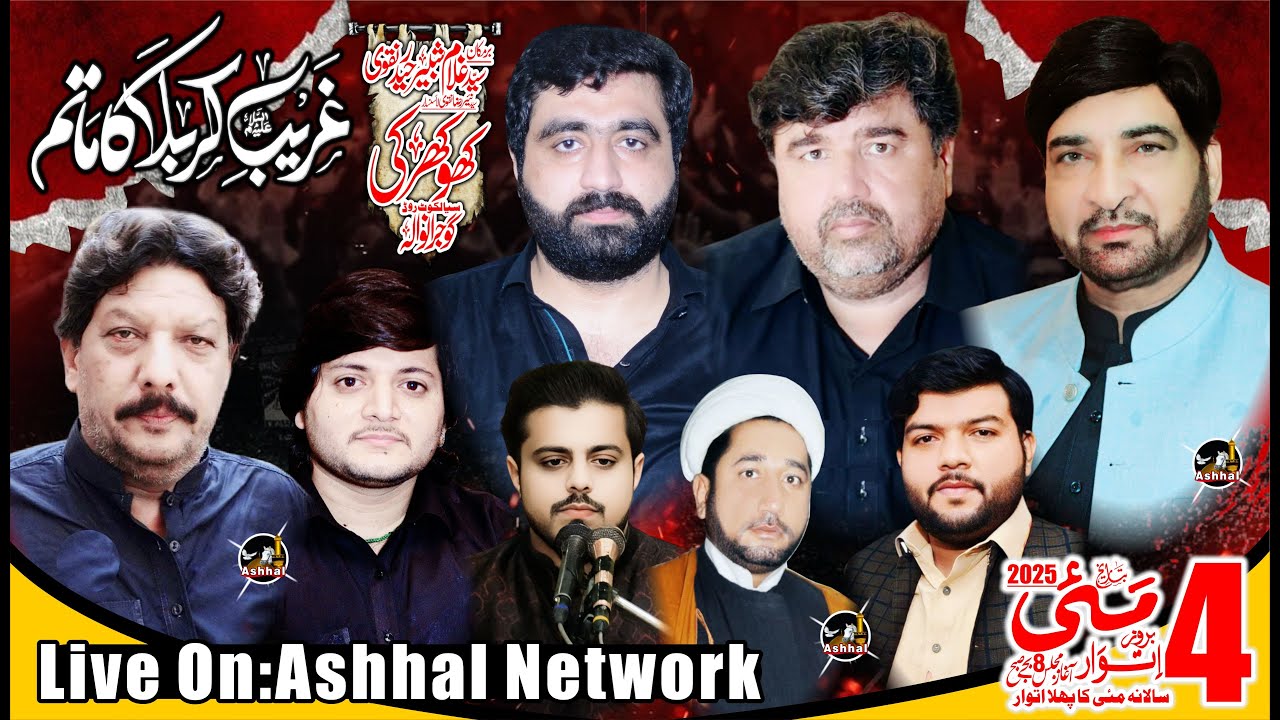 Live Majlis Aza 4 May 2025 || Khokharki Sialkot Road Gujranwala- Ashal ...