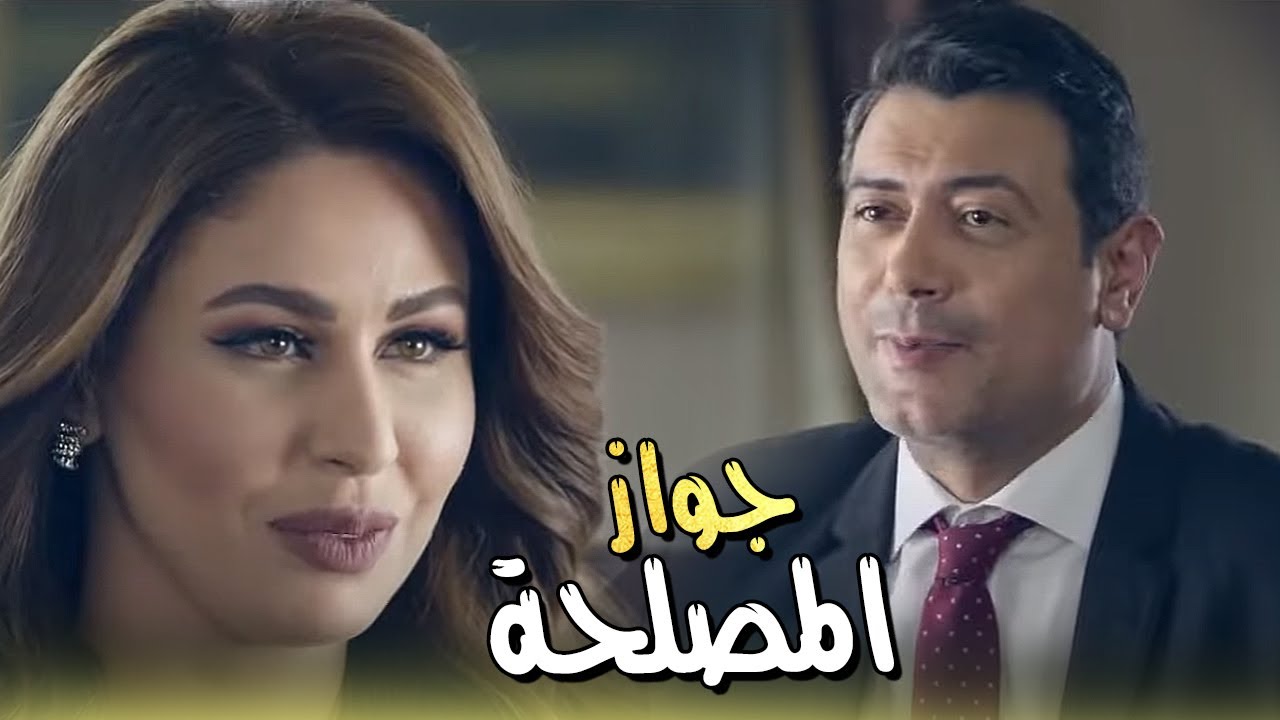 لما تتجوز واحدة طماعه متعرفش أبوها فى الفلوس Youtube