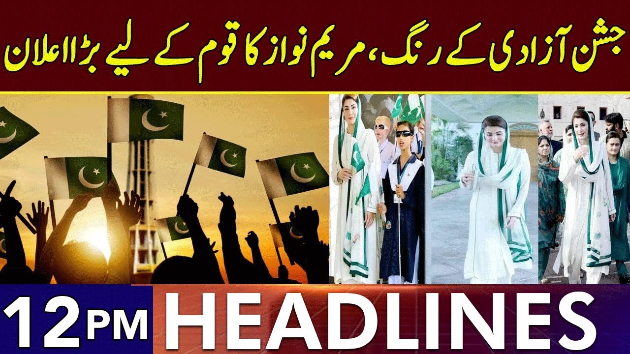 14 August Independence Celebrations At Lahore | Headlines 12 PM | 14 ...