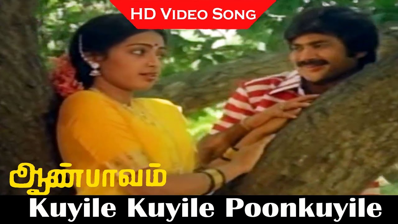 Kuyile Kuyile Poonkuyile Song | Aan Paavam Movie | Pandiyan, Seetha ...