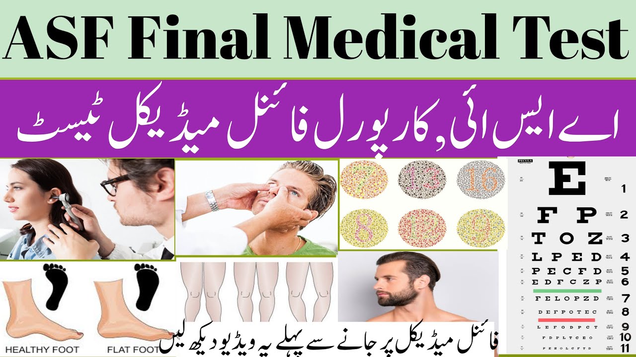 ASF final medical test detail | ASI & corporal medical test information ...