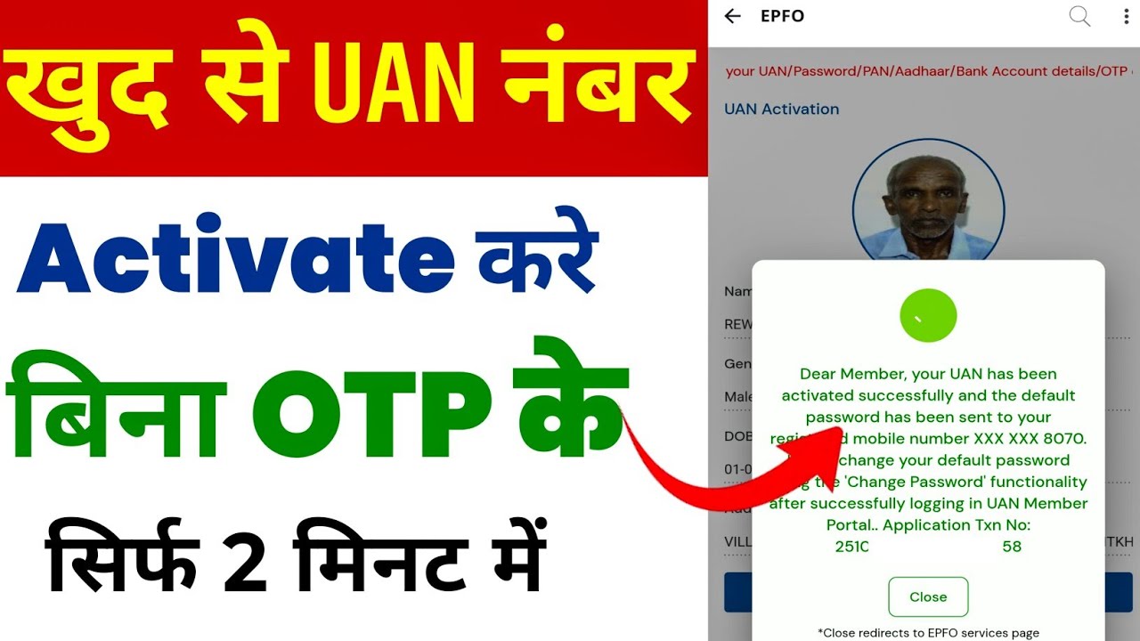 UAN Activate kaise kare | How to activate Uan Number | uan no kaise ...