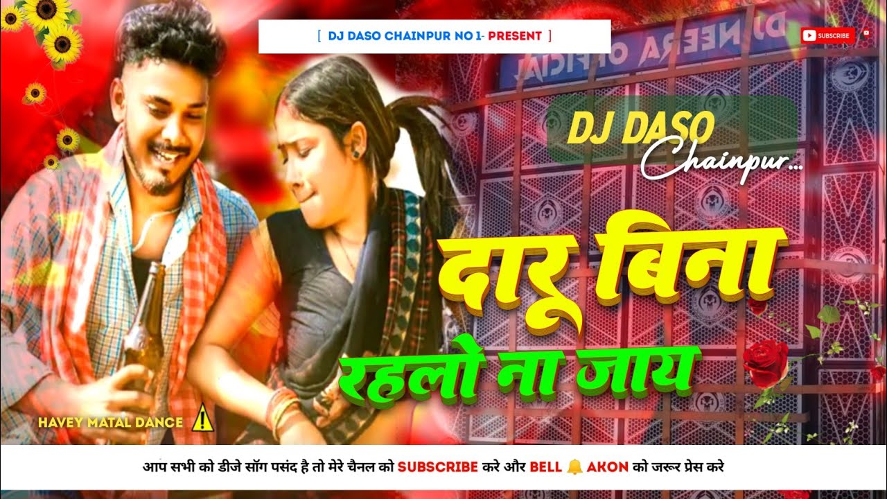 Daru Bina Rahlo Nay Jay😊🔥New Khortha Viral Instagram Song [Dehati ...