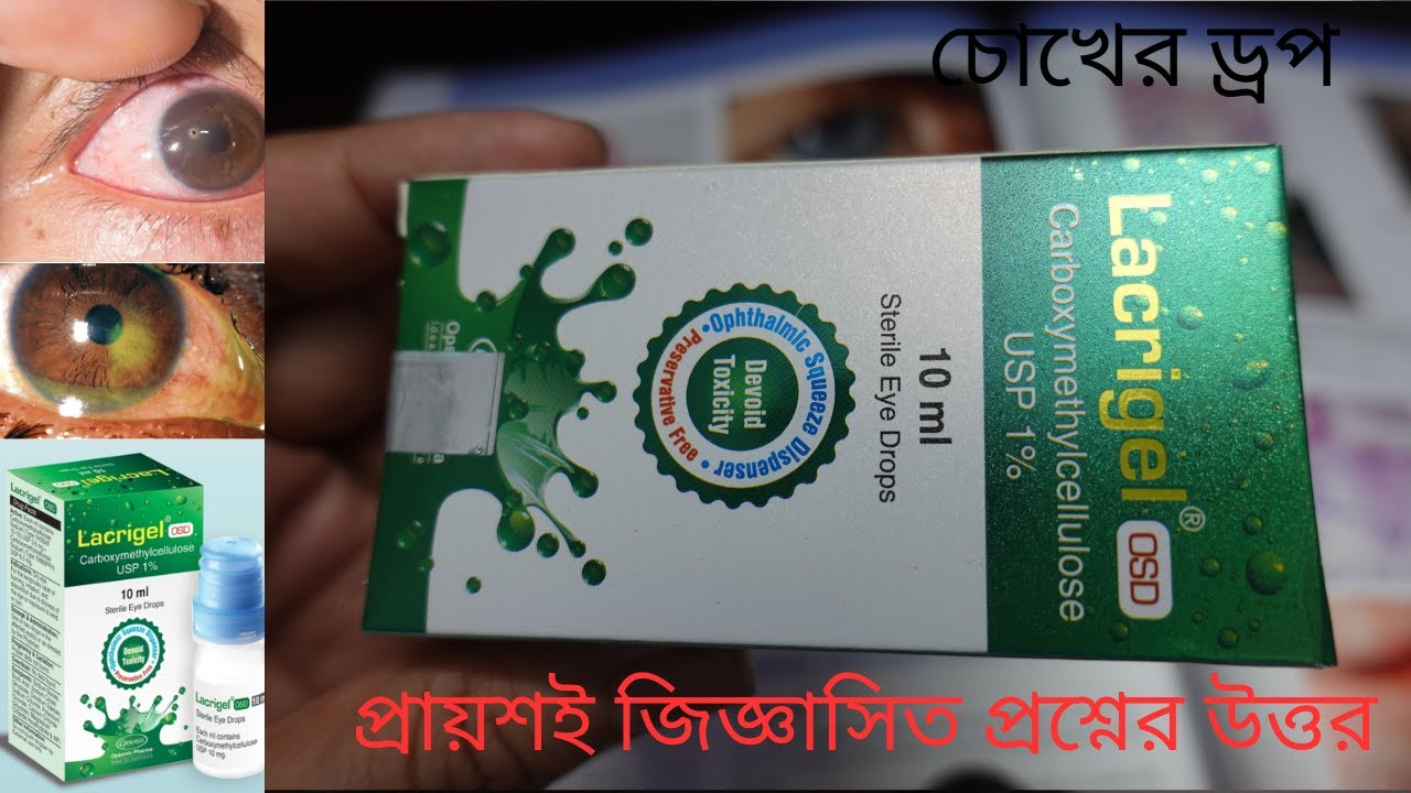 Lacrigel Eye Drop ! Carboxymethylcellulose ! LACRIGEL OSD EYE DROP ...
