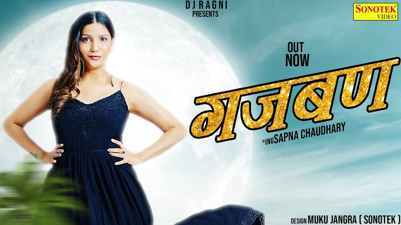 सपना पानी नै जावे ( Official Video ) Sapna Chaudhary | New Haryanvi ...