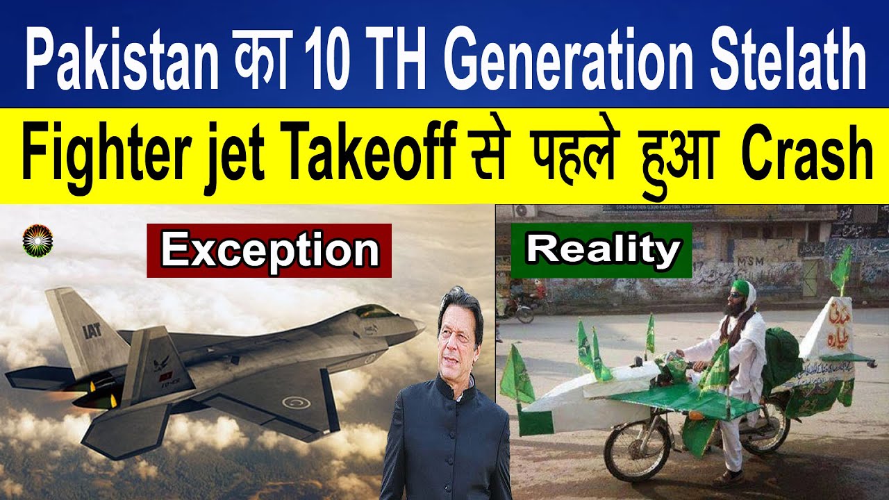 Pakistan का 10TH Generation Stelath Fighter jet Takeoff से पहले हुआ ...