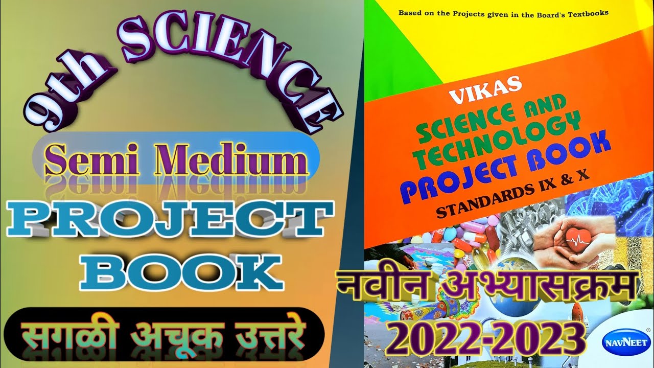 9th Science Project Book s Answer Semi Medium MH Board edeepstudy 9th-science-project-book-s-answer-semi-medium-mh-board-edeepstudy