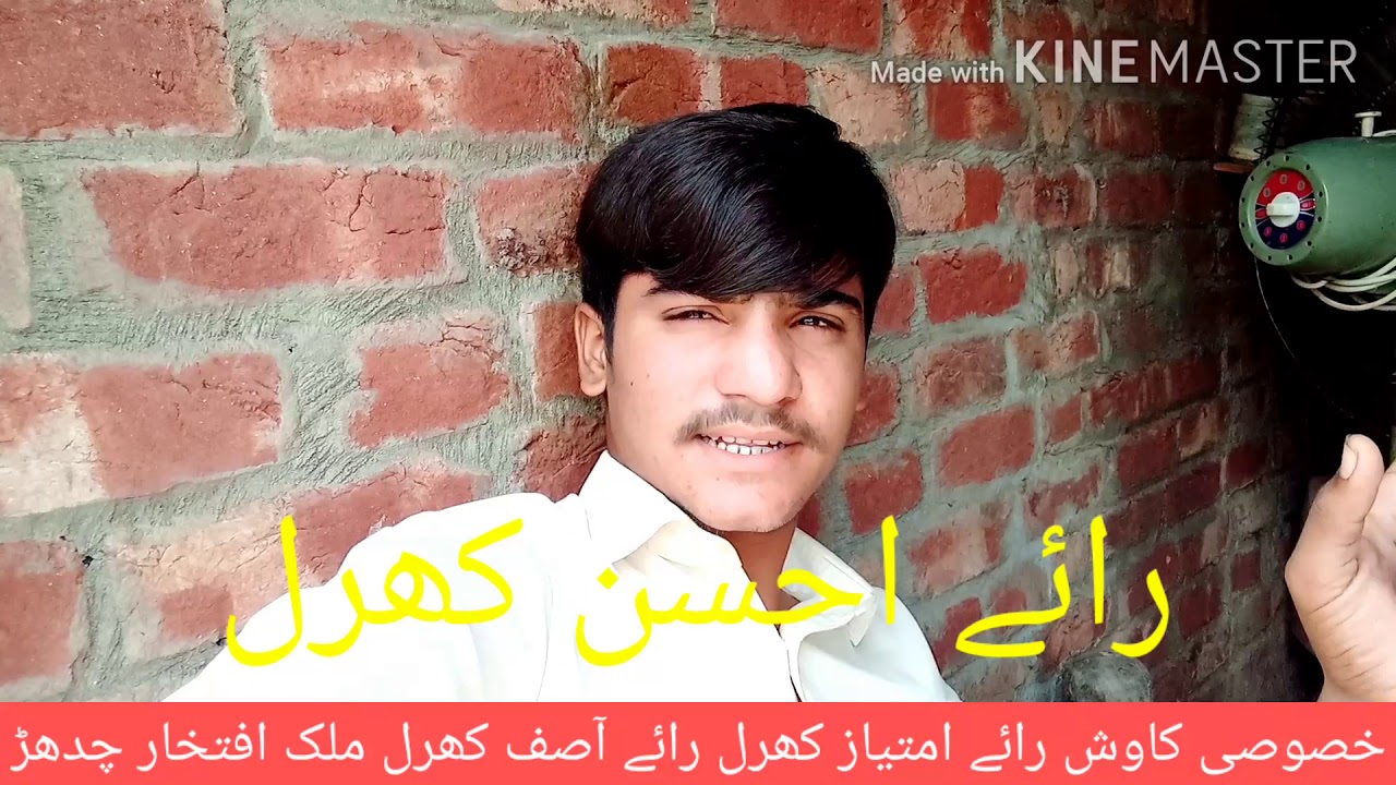Rai ahsan kharal new farmashi dohry 2020 - YouTube