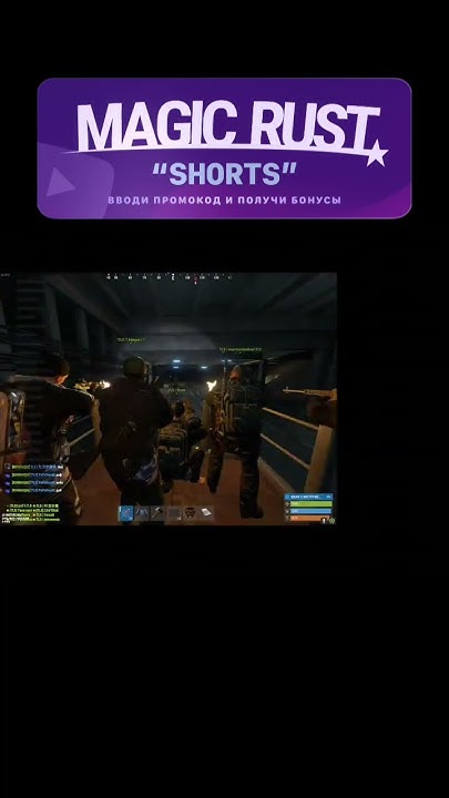 MAGICRUST сервера на любой вкус. #magic #rust #magicrust - YouTube