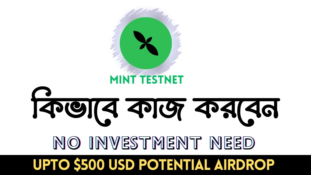 Mint Forest Testnet To Get $MINT Airdrop | কিভাবে সব কাজ করবেন | Free ...