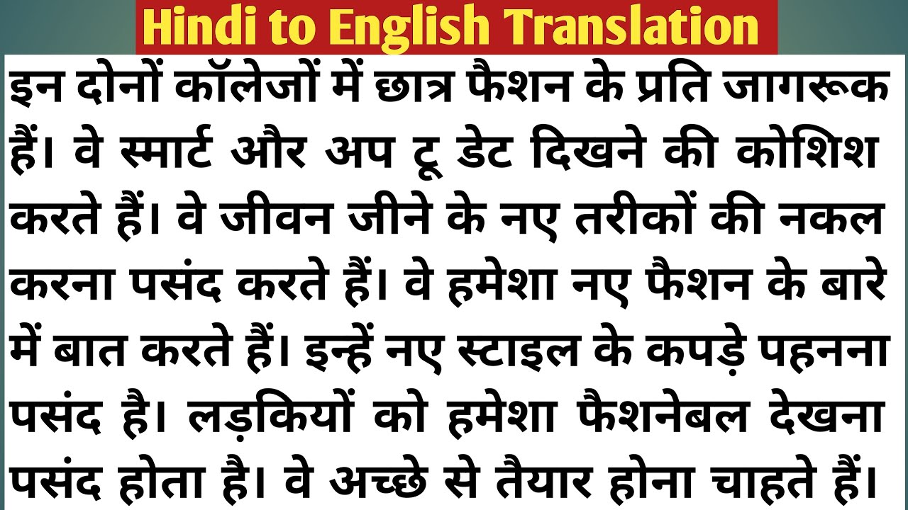 Hindi to English Translation/Learn English through Hindi/Essay Writing ...