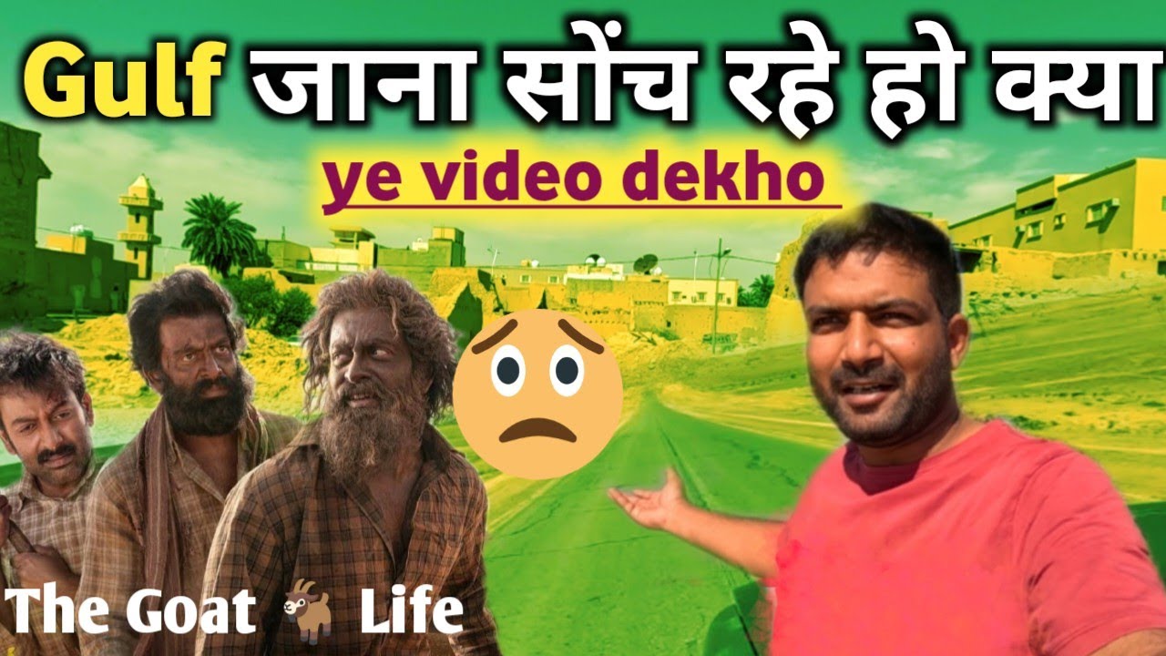 सऊदी ऐसे गांवों में फसा देते वर्कर्स को| Saudi majra work|khajur ke ...