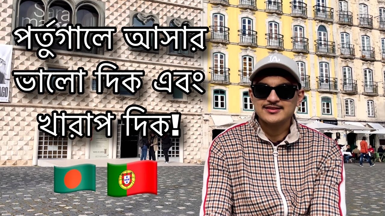 The Good Side and Bad Side of Portugal/ should you come to Portugal in ...