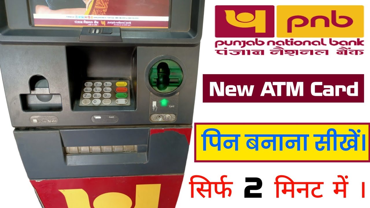 pnb atm pin generate mobile se । pnb new atm pin generate kaise kare ...