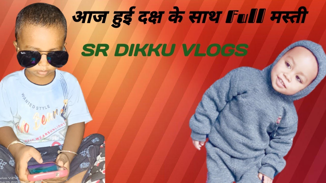 दक्ष (DIKKU) के साथ मस्ती ।। मस्ती टाइम @srdikkuvlogs@manijdayblogs ...
