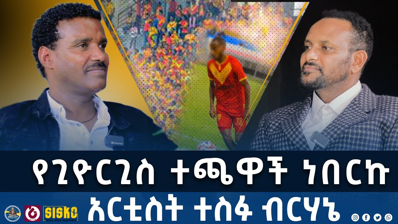 አዝናኝ ቆይታ ከአርቲስት ተስፉ ብርሃኔ ጋር | #solomon_muhe #ሁሉም_ታሪክ_አለው - YouTube