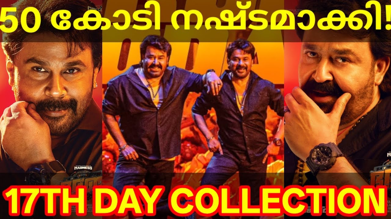 BhaBhaBa 17th Day Boxoffice Collection |BhaBhaBa Kerala Collection # ...