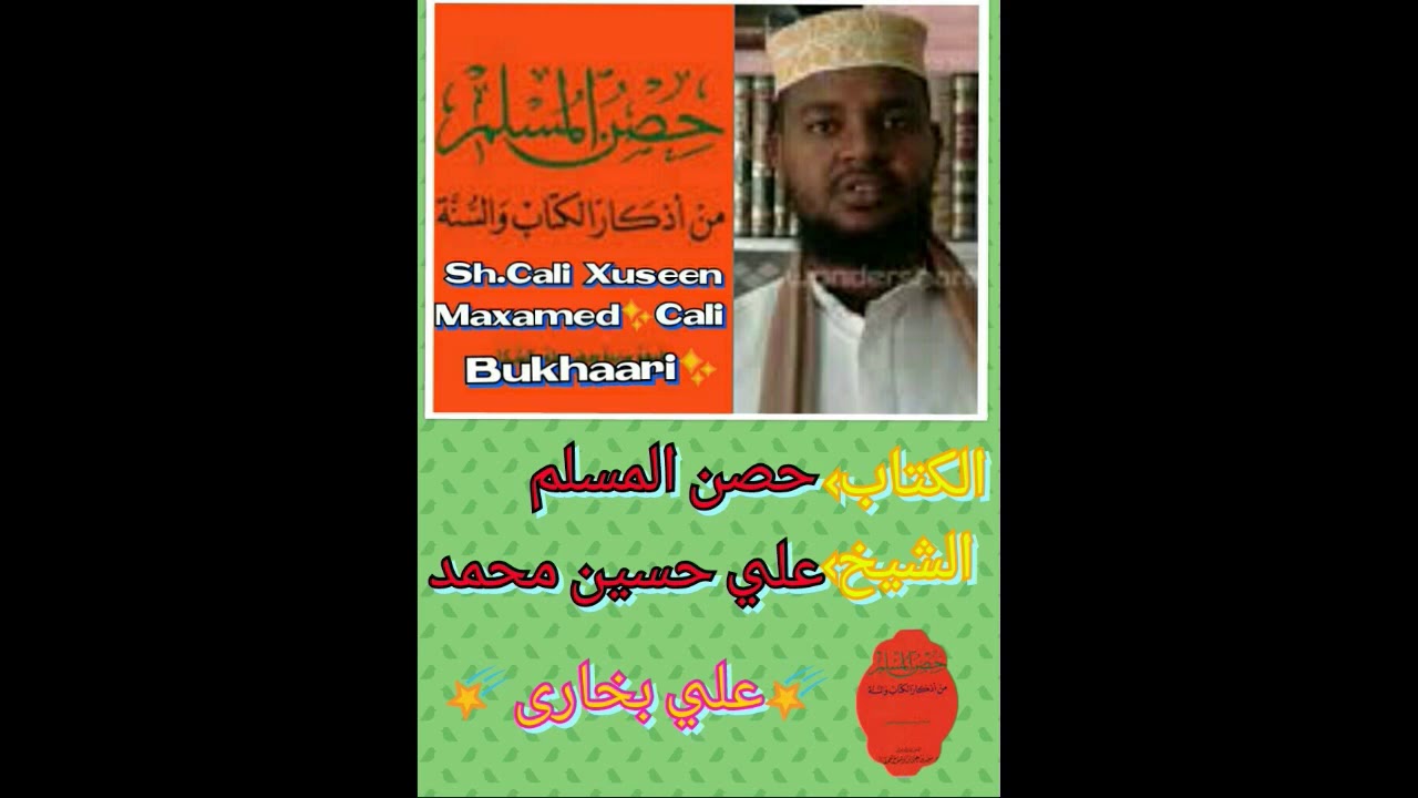 XISNUL MUSLIM D. 4AAD 1438/2017 Sh.Ali Bukhari - YouTube