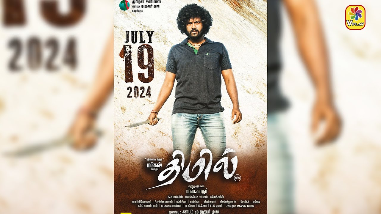 BOX OFFICE- Thimil Movie Review | Angadi Theru Mahesh | vplay - YouTube