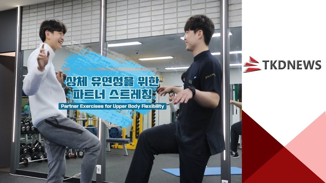 Partner Exercises for Upper Body Flexibility - YouTube