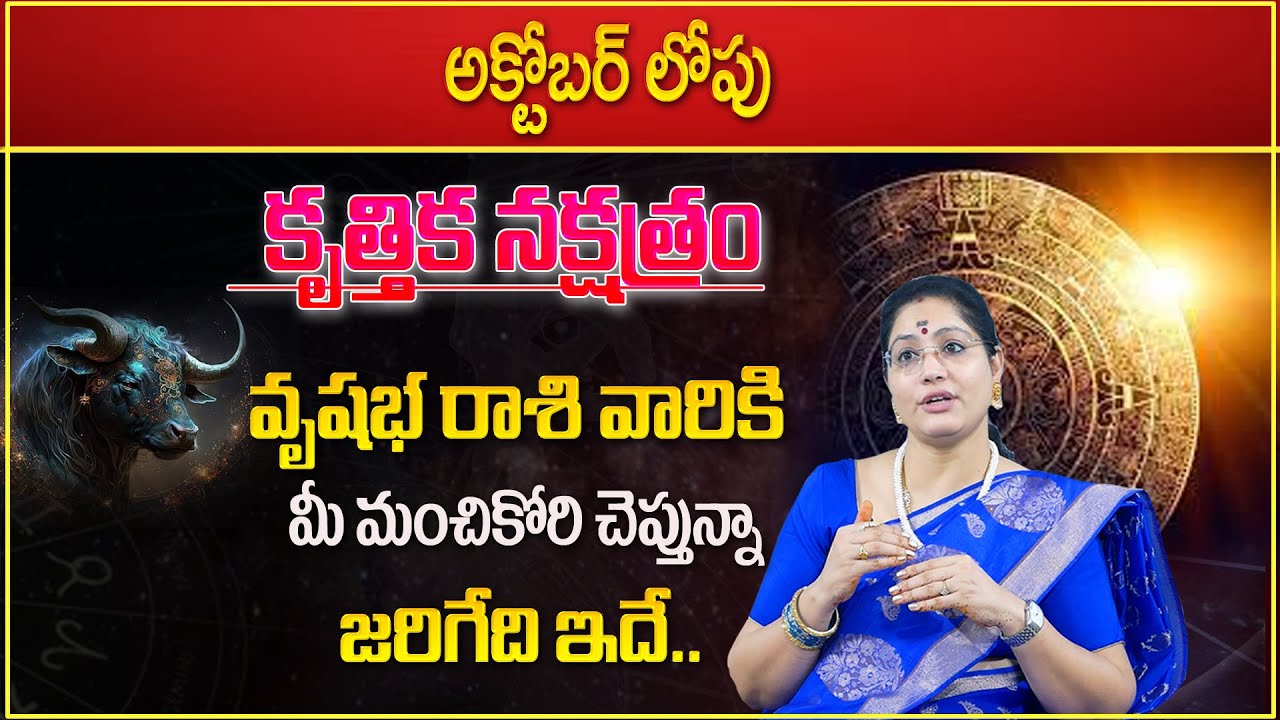 Krittika Nakshatra ( vrishabha Rasi ) 2023 Characteristics In Telugu ...
