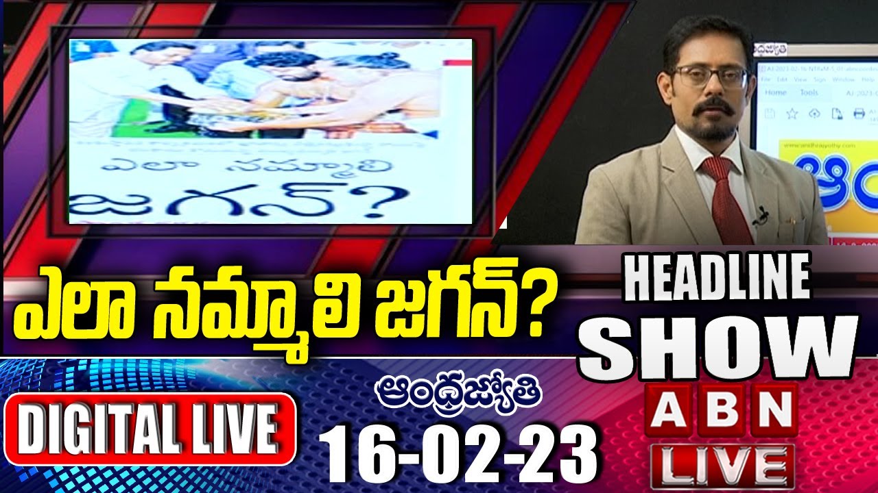 LIVE : AP Headlines Show || Today News Paper Main Headlines || Morning ...
