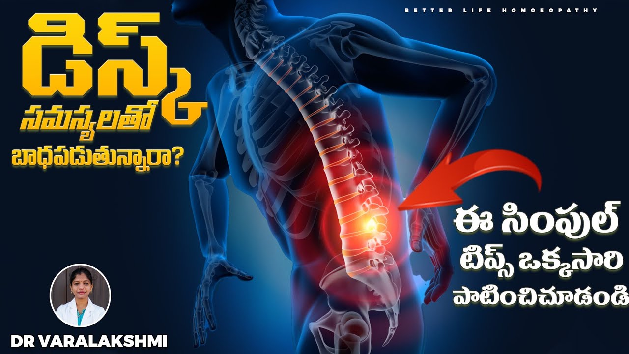 Simple, permanent solutions for disc problems Cervical Lumbar spine ...