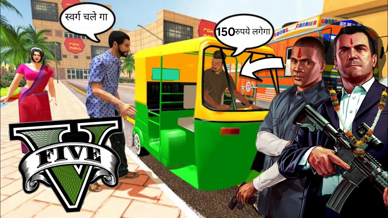 INDIAN GTA 5 IS SOO AMAZING ? || Gaming freak - YouTube