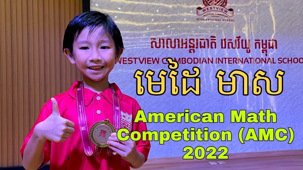American Math Competition (AMC) | Golden Medal Grade 2 - YouTube
