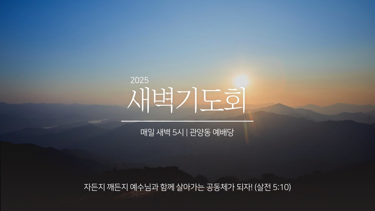 25. 2. 20. |목요 새벽기도회| 정성구 목사 - YouTube