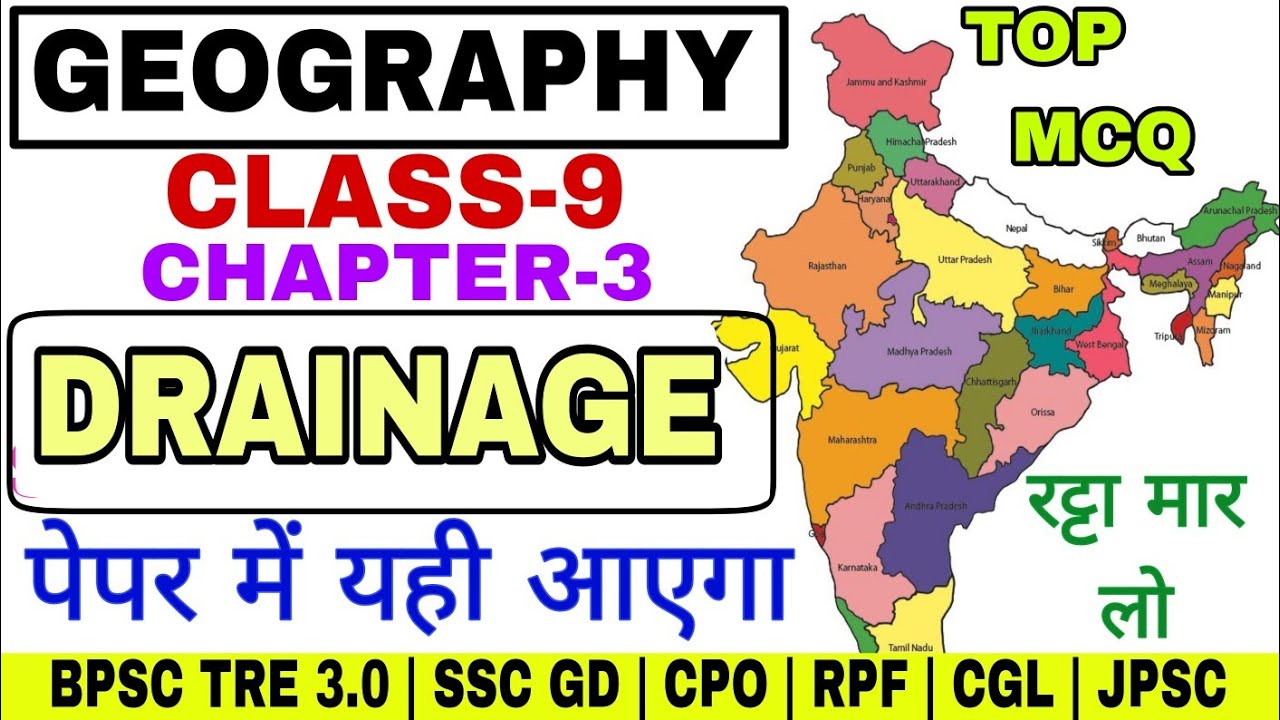 geography🔥 | NCERT Class 9 chapter 3 | Drainage | bpsc tre, ssc, Rpf ...
