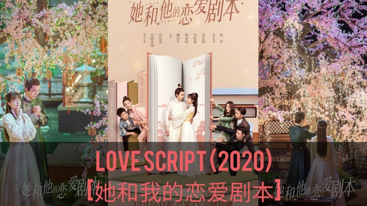 LOVE SCRIPT 2020 Chinese Drama Sub Indo Full EP1-24 - YouTube