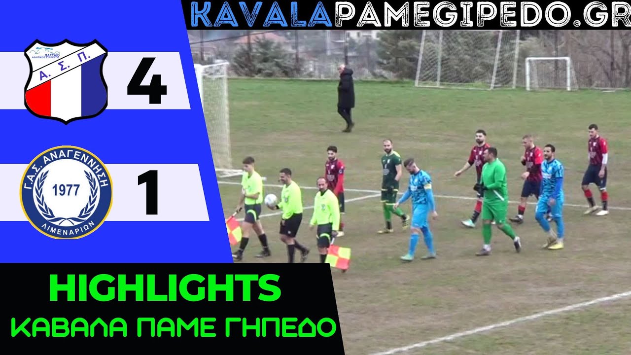 ΑΣ Παγγαιο - Αναγεννηση Λιμεναριων 4 - 1 (Α' Κατηγορια ΕΠΣΚ - 16η ...