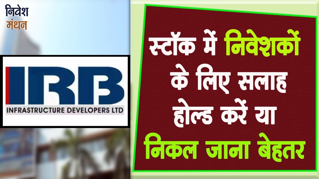 irb infra share news | irb infra share latest news today | irb infra ...