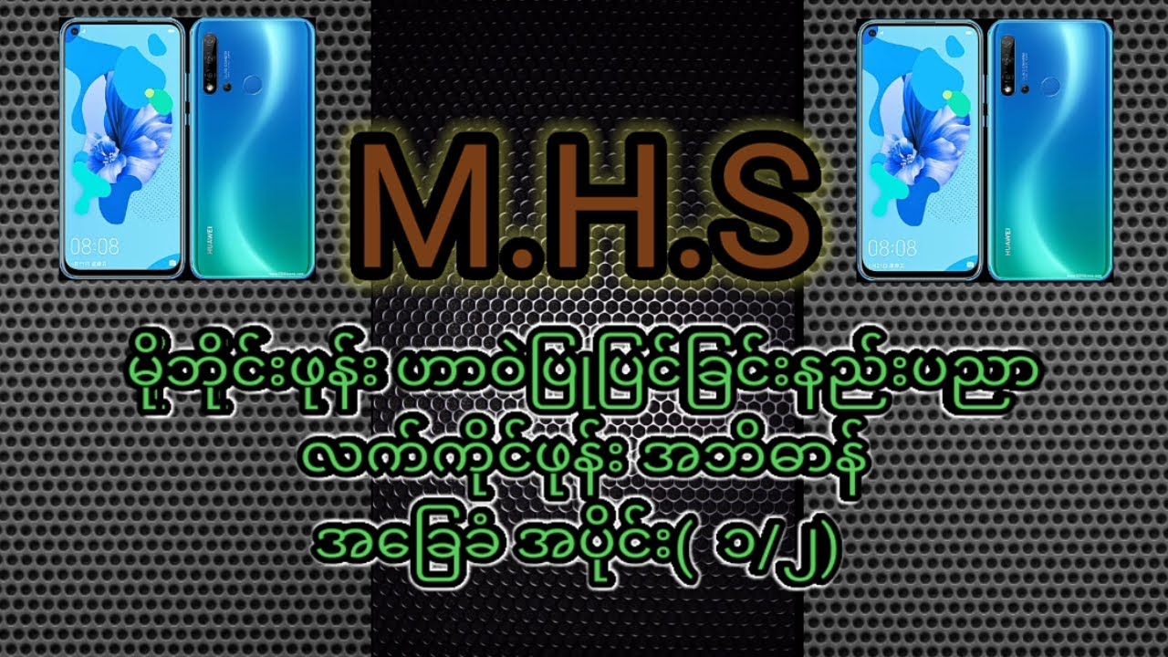 2 Mobile Phone Dictionary - YouTube