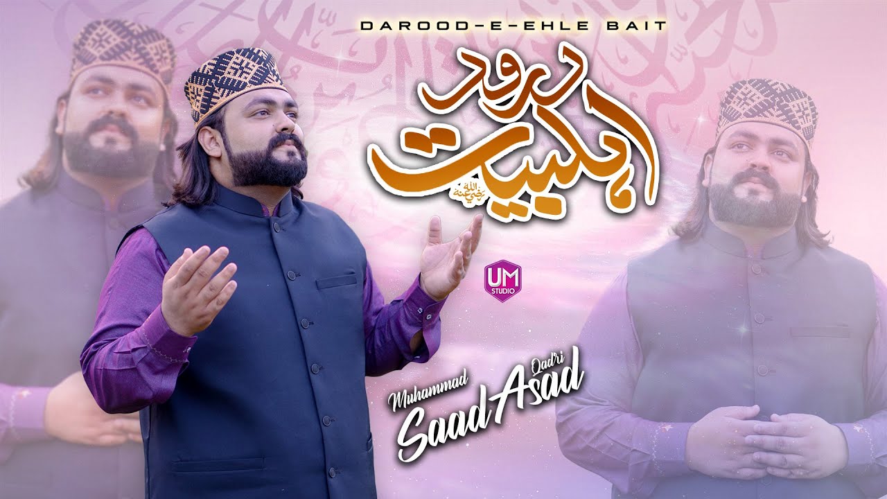 Darood-e-Ehle Bait | Muhammad Saad Asad Qadri - YouTube