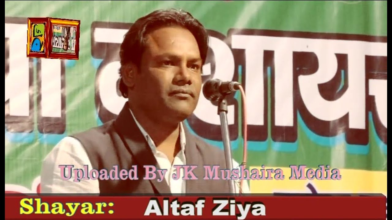 Altaf Ziya All India Mushaira 17-01-2018 Lohta Varanasi U.P - YouTube