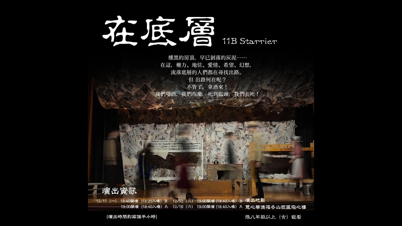 在底層 11B Starrier - B卡(2023/12/11) - YouTube