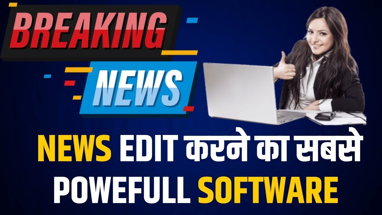 न्यूज़ EDIT करने का सबसे POWERFULL SOFTWARE | SN NEWS MAKER APP | BEST ...