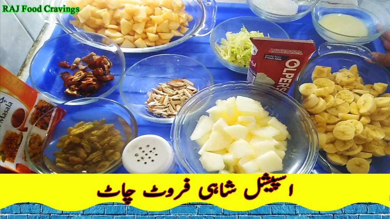 Special Shahi Fruit Chaat ||Fruit Salad ||Ramadan Special Dish - YouTube