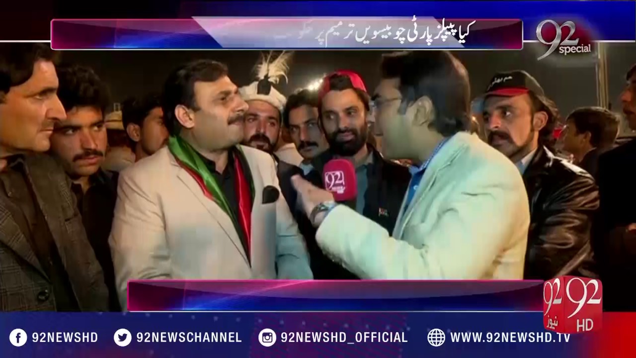 Shaukat Basra, The election will be in 2017 (92Special) -03-12-2016 ...