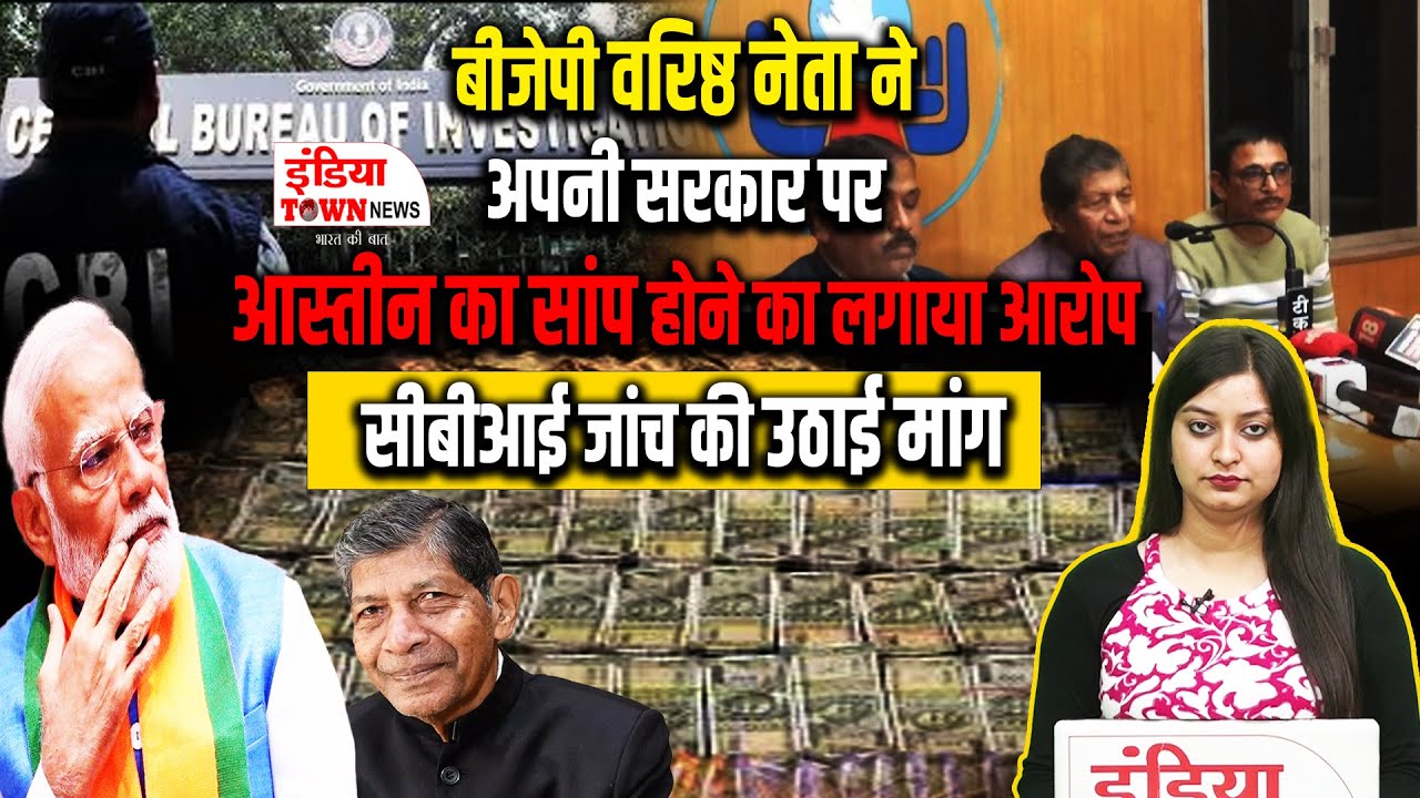DMF Scam: ननकीराम कंवर ने PM Modi को लिखा पत्र, मामले में Congress का ...