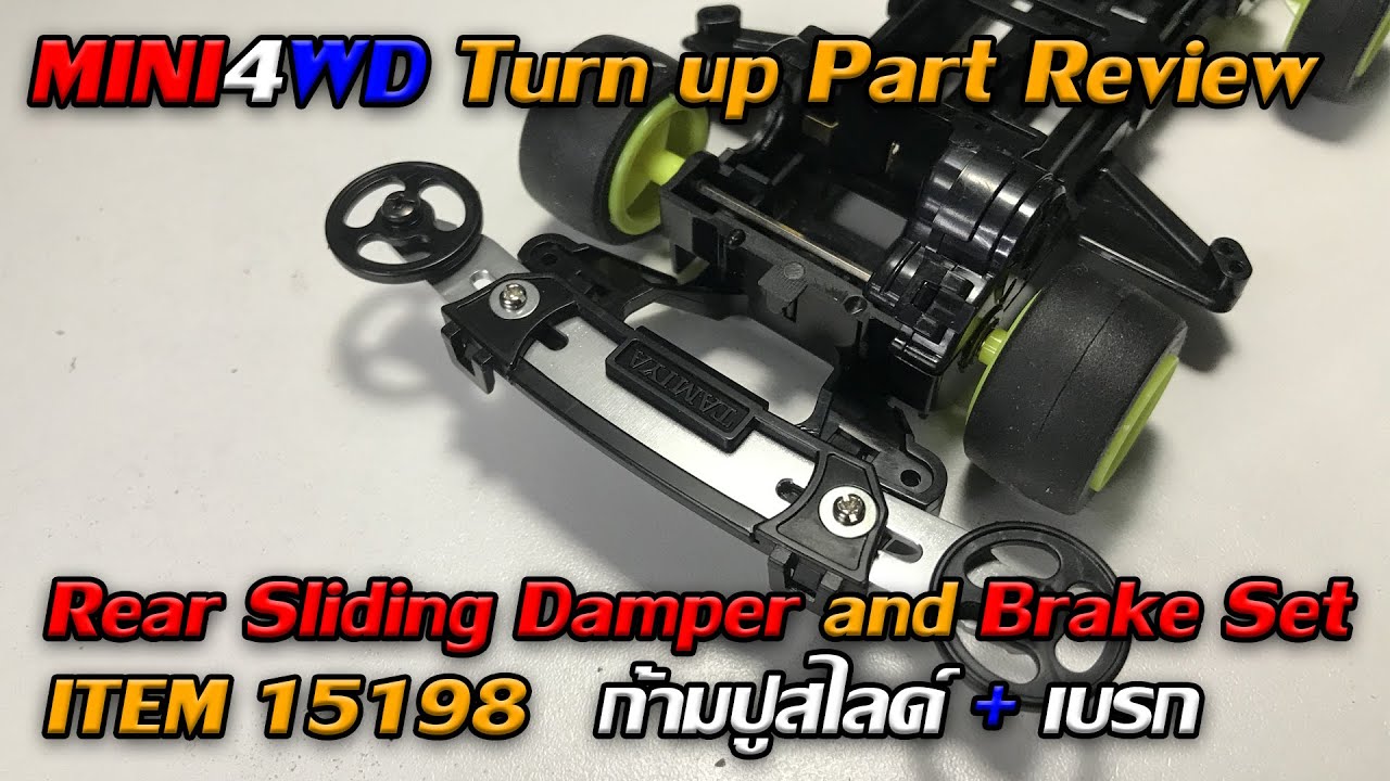 MINI4WD Turn up Part Review Rear Sliding Damper and Brake Set ITEM ...